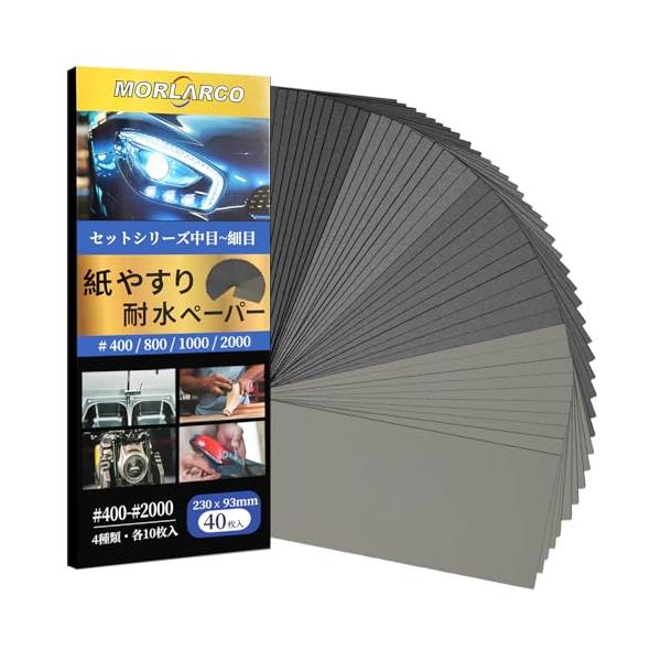 #400・#800・#1000・#2000 各10枚入り 計40枚ブラック・グレー/230 mm x 93 mm/230/93 GSSZ P400-2000 40PCS・Style:#400・#800・#1000・#2000 各10枚入り ...