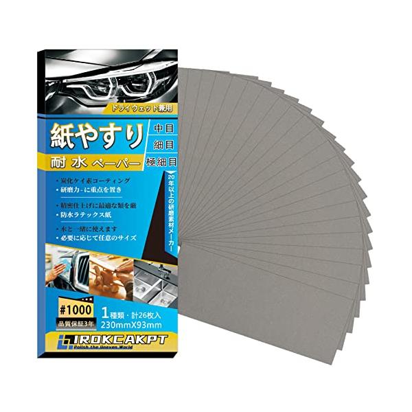 #1000番 26枚グレー/230mm×93mm/-・Style:#1000番 26枚・コスパ抜群ですサンドペーパー#1000番 計26枚 細目セット 耐水ペーパー紙ヤスリ、精密仕上げに最適な番手を厳選した IROKCAKPTは研磨・研磨材...