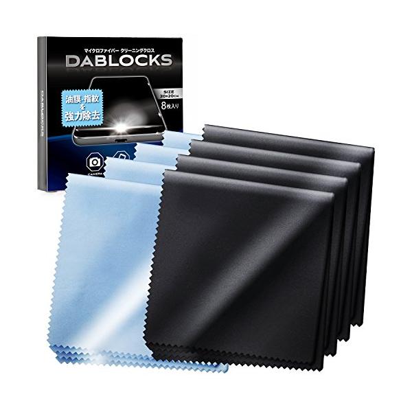 ブラック＆ライトブルー/-/DABLOCKS-102・パッケージ個数:1・マイクロファイバーのクリーニングクロスです。・超極細繊維が、指紋や皮脂、ホコリや汚れをしっかりキャッチします。両面使用！・柔らか素材で傷がつきにくく、メガネ拭き、スマ...