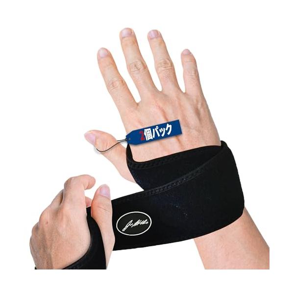 黒2個パック2 Pack Wrist Brace (R and L)/-/-・Style:黒2個パック・腱鞘炎などの手首を快適にサポート：手首に適切にフィットする圧迫感と人間工学に基づく調整サポートで、手首や腕の違和感をやわらげる手首サポー...