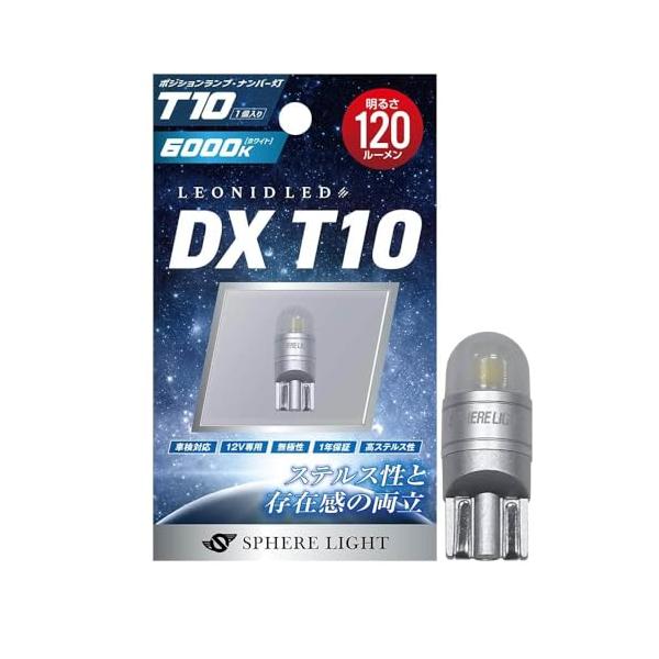 T10 6000K 120lm6000K(ホワイト)/1本/SLT10DX060-1・Style:T10 6000K 120lmPatternName:スタンダードモデルSize:1本・パッケージ個数:1・脅威の明るさとステルス性の次世代L...