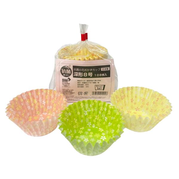 抗菌深型 8号オレンジ、グリーン、イエロー/-/-・Style:抗菌深型 8号・パッケージ個数:1・素材・原材料：抗菌加工PBT樹脂／紙・生産国：日本・本体サイズ：4.5×4.5×3.5cm