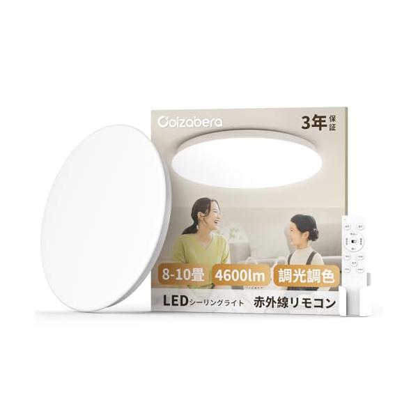 moderna01.8-10畳 調光調色 赤外線リモコン/8-10畳/HZX-XD-010・Color:a01.8-10畳 調光調色 赤外線リモコンSize:8-10畳・??8-10畳対応・省エネ高輝度・160°広角照明 直径28cmのLE...