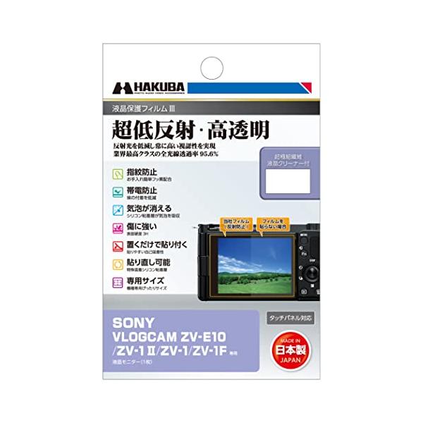 VLOGCAM ZV-E10 / ZV-1 II / ZV-1 / ZV-1F 専用無色/-/DGF3-SVZV1M2・Style:VLOGCAM ZV-E10 / ZV-1 II / ZV-1 / ZV-1F 専用・パッケージ個数:1・超...