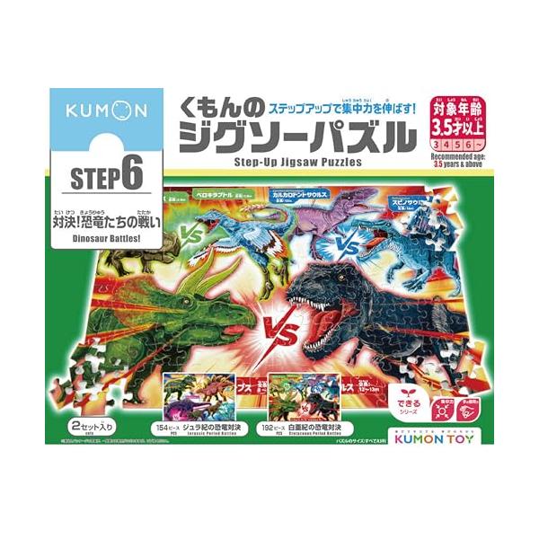 現行品STEP6 恐竜/-/JP-64・Color:STEP6 恐竜Style:現行品・STEP6に要望の高かった恐竜柄が登場。・遊びながら学習につながる集中力と作業力を伸ばす「スモールステップ」方式・達成感と自己肯定感が得られます・手先の...