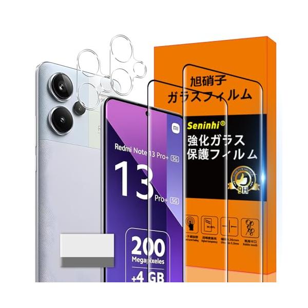 HD透明/高感度/指紋防止/Redmi note13Pro Plus 5G 取り除き発泡板/Redmi Note 13 Pro + 5G 2+2・Model:Redmi Note 13 Pro + 5G 2+2・パッケージ個数:1・seni...