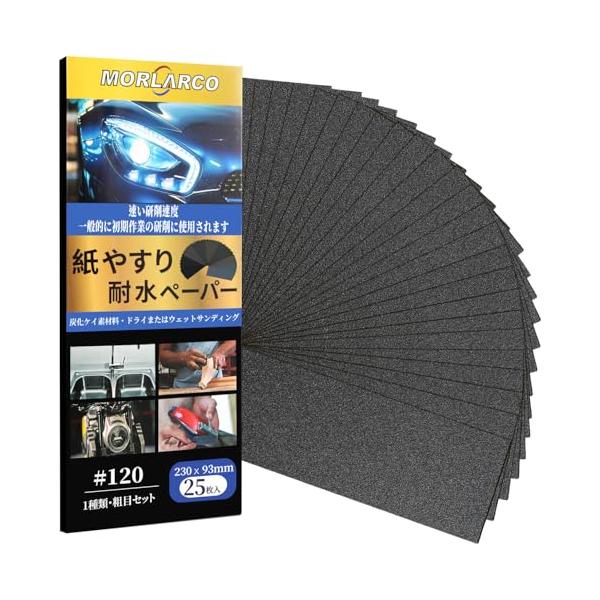 120番 25枚セットグレー/粗目/230/93 GSSZ P120 25PCS・Style:120番 25枚セット・パッケージ個数:1・耐水ペーパー・粗目#120合計25枚、紙やすり背面に数字が印刷されており、数字が小さいほど粗目、大きい...