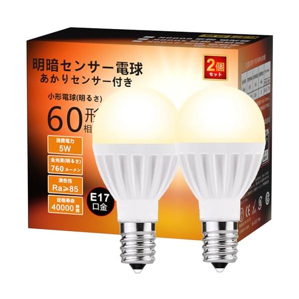 電球色/2個セット/BL-DE17-XW・Color:電球色Size:2個セット・パッケージ個数:2・明暗センサーLED電球光センサー機能付きで、周囲の光量を感知して、暗くなると自動点灯したり、明るくなると自動消灯したりします。 ご注意：本...