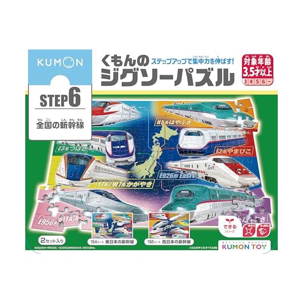 STEP6 新幹線STEP6 全国の新幹線/-/JP-63・Style:STEP6 新幹線・遊びながら学習につながる集中力と作業力を伸ばす「スモールステップ」方式のジグソーパズルです。ピースの少ないジグソーパズルから始めて、少しずつピース数...
