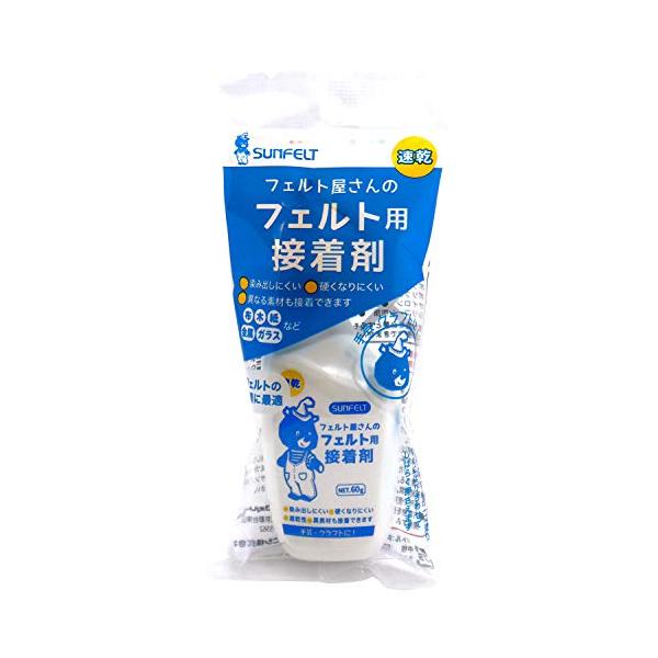 ・透明  FFS-1・フェルトの接着に最適！青いくま「ぼんちゃん」が目印のフェルト用接着剤・細いノズルで細かい作業もラクチン・染み出しにくい、硬くなりにくい、異なる素材にも接着可（布・木・紙・金属・ガラスなど）・内容量:60g・生産国:日本製