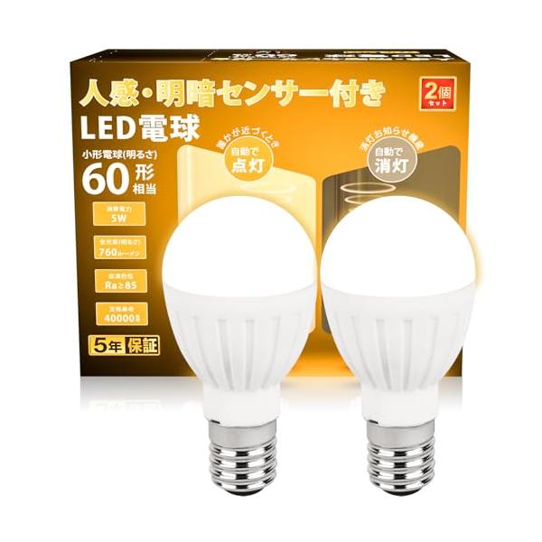 電球色‐2個セット/2個セット/BL-DE17-XW・Color:電球色‐2個セット・人感・明暗センサー機能: 人が近づくと自動点灯、明暗センサー搭載で明るい場所では常時消灯、無駄な電気消費無し。周囲が暗いとき人が近づくと点灯し、人検知で自...