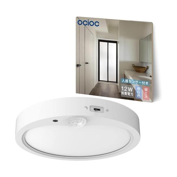 モダン人感センサー/3-4畳 白枠 1620lm 昼白色/OU170-12W-N-WEMB3(8091)・Color:人感センサーSize:3-4畳 白枠 1620lm 昼白色・人感センサーモード：昼間モードは昼夜(明暗)を間わず、人が動い...