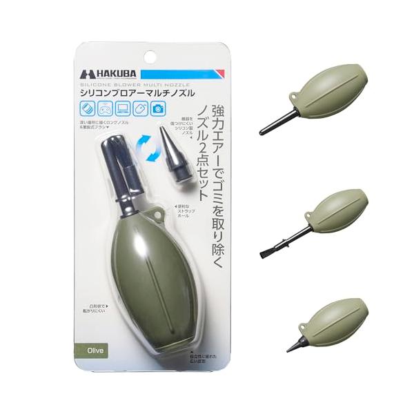 マルチノズルオリーブ/-/KMC-96OV・用途に応じてノズルができる、マルチノズル仕様のシリコン製ブロアー。カメラ、レンズ、OA機器などのクリーニングに。・広範囲にパワフルな風を送り、ブラシも装着できるロングノズルと、細部までピンポイント...