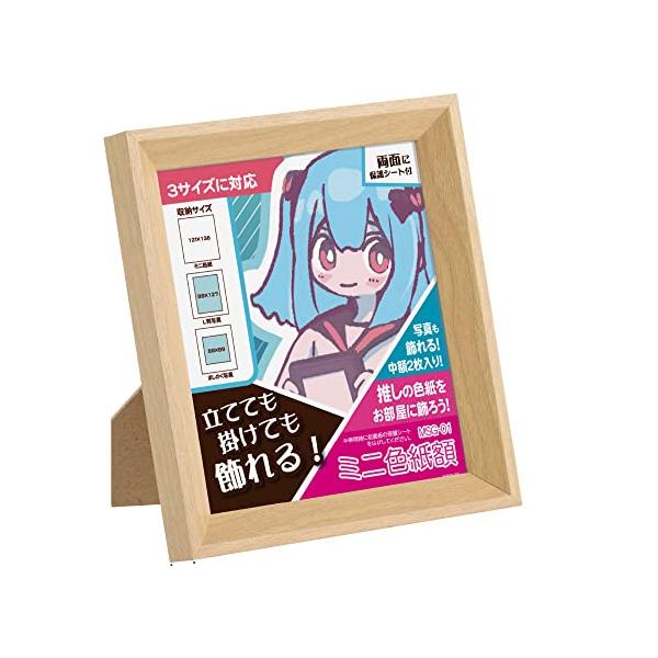 紐付き・ナチュラル 4切り nan FWMSG-01NT・・Color:ナチュラルSize:4切り nan・お気に入りのミニ色紙を飾って楽しめるインテリアフレーム。約121×136×2mmのミニ色紙を飾るのにちょうどいいサイズです。・ミニ色...