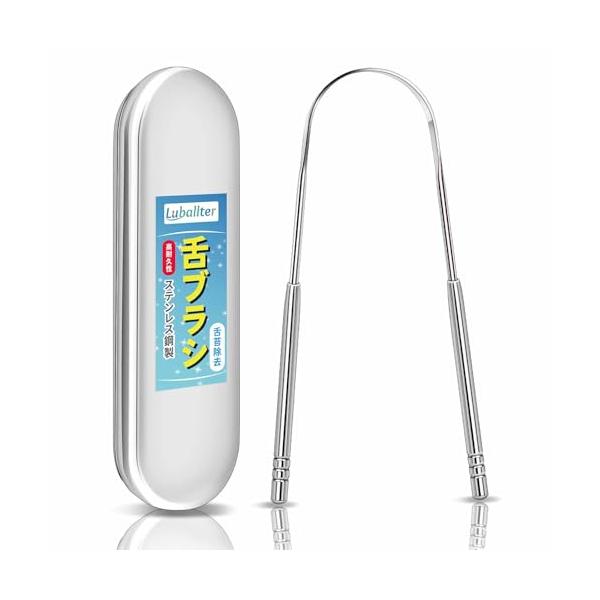1本 U字型(シルバー)/-/-・Color:1本 U字型(シルバー)・Luballter 舌ブラシ ステンレス鋼 U字型 舌クリーナー 舌磨き 舌苔清掃 タングスクレーパー 舌専用ブラシ 使いやすい 高耐久性 収納ケース 携帯用 舌苔清掃...