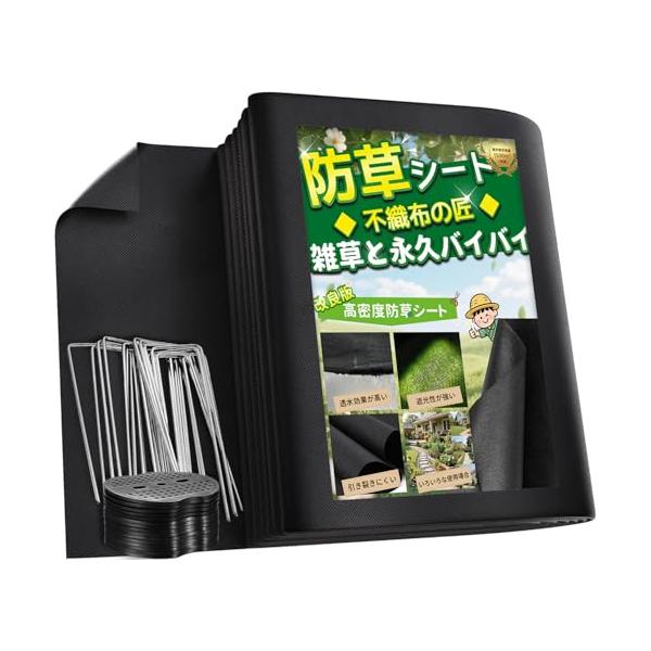 ブラック/0.9m×15m/250703-1x15-C・Size:0.9m×15m・パッケージ個数:1・商品仕様防草シート 不織布サイズ：0.9m×15m、重さ：約1100g. 固定ピン15本と黒丸15枚付き組み合わせて、より簡単に設置する...