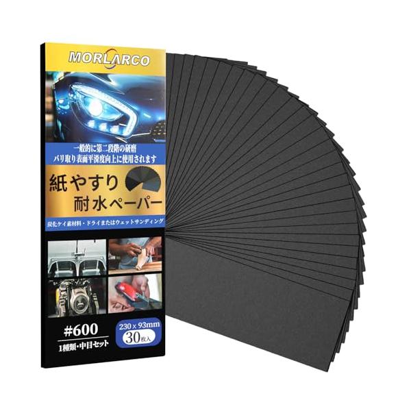 600番 30枚セットグレー/中目/230/93 GSSZ P600 30PCS・Style:600番 30枚セット・パッケージ個数:1・耐水ペーパー・中目#600合計30枚、紙やすり背面に数字が印刷されており、数字が小さいほど粗目、大きい...