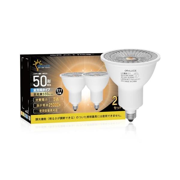 昼白色/ホワイト 2個入/GU10-5W・Color:昼白色Size:ホワイト 2個入・高輝度・省エネLEDスポットライト高品質のLEDチップを採用し、5Wの消費電力で550lmの明るさを提供。従来の50Wハロゲン電球と比べて、明るさを維持...
