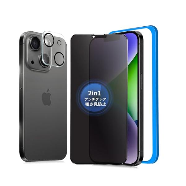 ?アンチグレア+ 覗き見防止-1枚セット/iPhone 14/iPhone 14・Size:iPhone 14Color:?アンチグレア+ 覗き見防止-1枚セット・2in1・多機能 新技術を採用した2in1保護フィルムは、アンチグレア機能と...