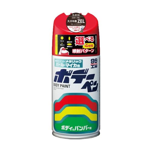 車体メーカー純正カラーナンバー:ZELZEL マルーンブラウンP/0.25 リットル/08818・Size:0.25 リットルStyle:車体メーカー純正カラーナンバー:ZEL・パッケージ個数:1・内容量 300ml