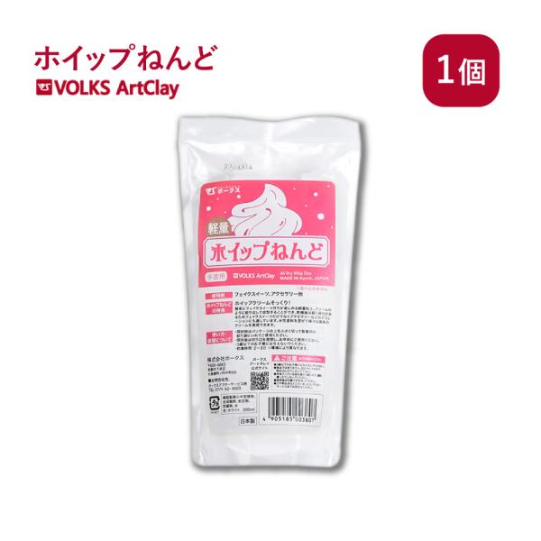 ●商品名軽量 ホイップねんど●シリーズボークスアートクレイ●商品総重量ホイップねんど1個　80g●材質樹脂製微小中空球体、水、合成糊剤、安定剤、防腐剤●色ホワイト●乾燥時間2〜3日 ※環境により異なる●混合・塗装での着色ファレホ等の水性・ア...