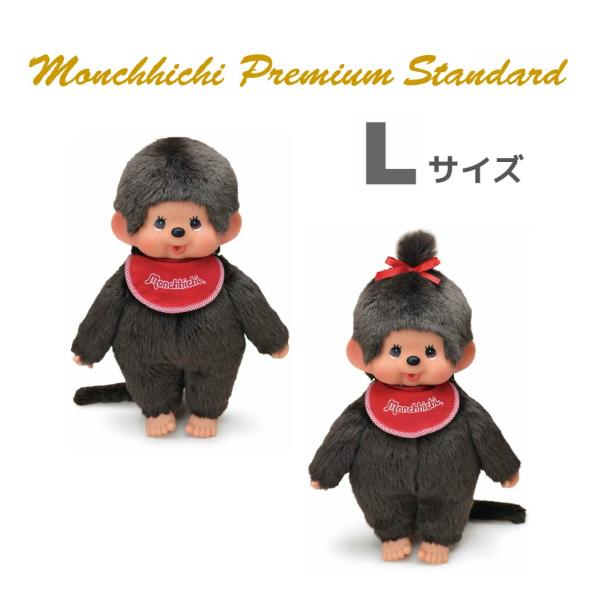 ◆商品名モンチッチ プレミアムスタンダード◆商品説明発売当初のチャームポイントはそのまま、さらに可愛さが増したスタンダードなモンチッチシリーズ。なめらかな生地を使用し、柔らかい手触りとクタクタボディが特徴です。足裏にはmonchhichiの...