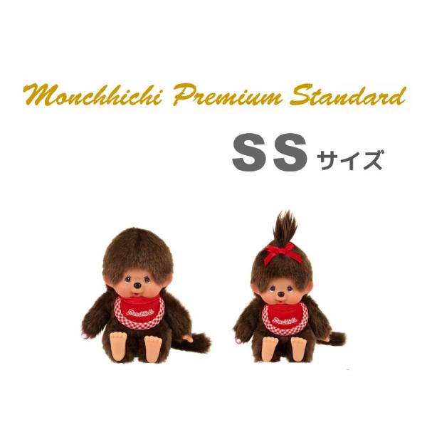 ◆商品名モンチッチ プレミアムスタンダード◆商品説明発売当初のチャームポイントはそのまま、さらに可愛さが増したスタンダードなモンチッチシリーズ。なめらかな生地を使用し、柔らかい手触りとクタクタボディが特徴です。足裏にはmonchhichiの...