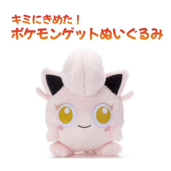 商品名タカラトミーアーツ キミにきめた！ポケモンゲットぬいぐるみ商品詳細一緒におでかけ出来るサイズのポケモンぬいぐるみ「キミにきめた！ポケモンゲットぬいぐるみ」が登場！ キミのパートナーも見つかるはず！【種類：サイズ】サケブシッポ：W140...