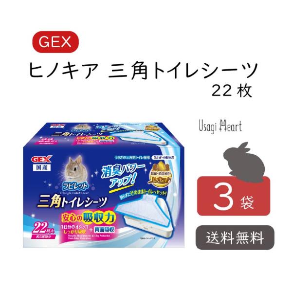 折らずにそのまま三角型トイレへセットできるトイレ用シーツ。●オシッコが溜まりやすいコーナー部に高吸収ポリマーを増量しウラ周りをブロック。両面吸収なので吸収しきれなかったオシッコも裏面からしっかり吸収。●トイレが汚れにくく、ニオイも軽減!●安...