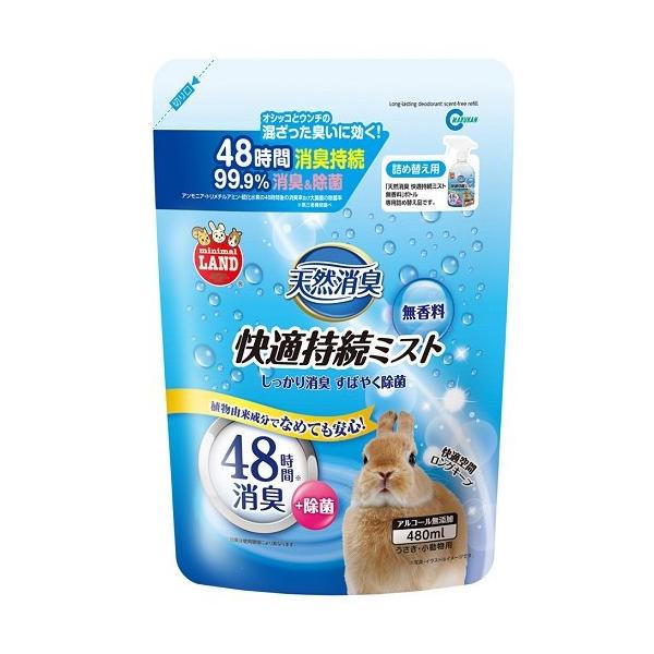 商品について　「天然消臭 快適持続ミスト 無香料」　の詰め替え用です。48時間効果が続く消臭剤・植物由来の消臭・除菌成分配合&amp;アルコール無添加で、なめても安心。うさぎさんの生活空間をいつも清潔に保ちます。※すべての菌を除菌するわけで...