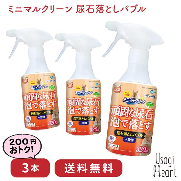 商品について　頑固な尿石 泡で落とす ・泡が汚れにまとわりついて素早く分解。　頑固な尿石もこすらずスッキリ！※汚れが落ちにくい時はスポンジなどで軽くこすって、洗い流してください。・カモミールの香りで酸特有の刺激臭を抑えます。・除菌効果でペッ...
