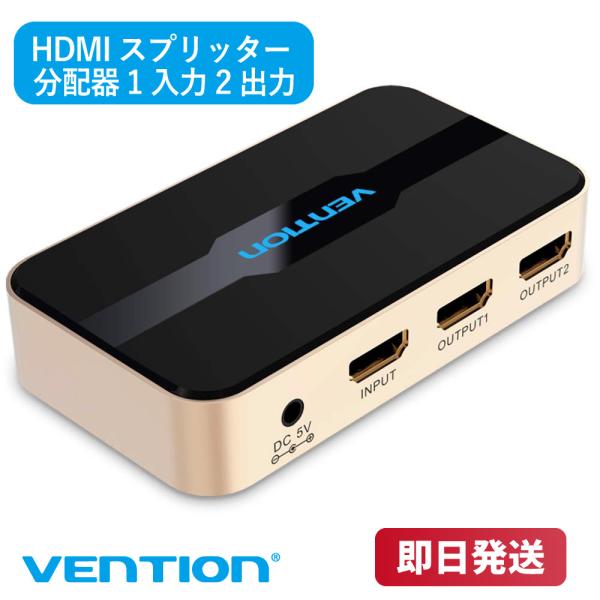 商品名VENTION 1 in 4 Out HDMI Splitter商品詳細ブランド： VENTION商品名： 1 In 2 Out HDMI Splitterモデル： ACBG0色： ブラック+ゴールドインターフェースタイプ： HDMI...
