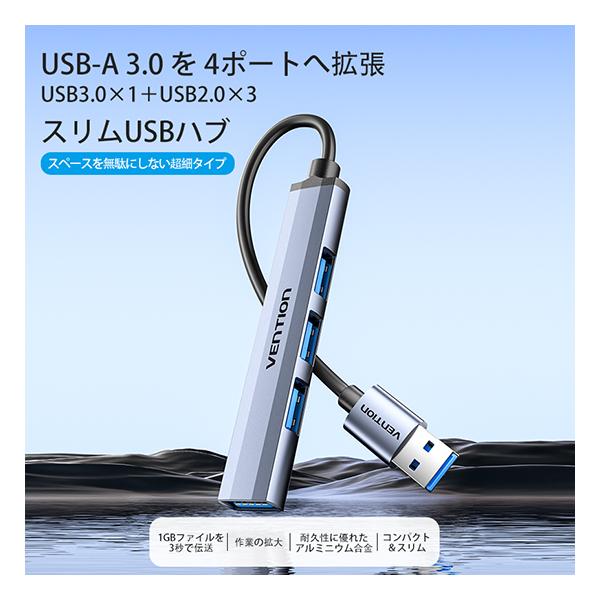 【商品詳細】ブランド：VENTIONカラー：グレーインターフェイス：USB 3.0/USB 2.0 x3電気めっき加工：ニッケルメッキ伝送スピード：5Gbps (USB 3.0)/480Mbps (USB 2.0)コンダクター：錫引き銅シェ...