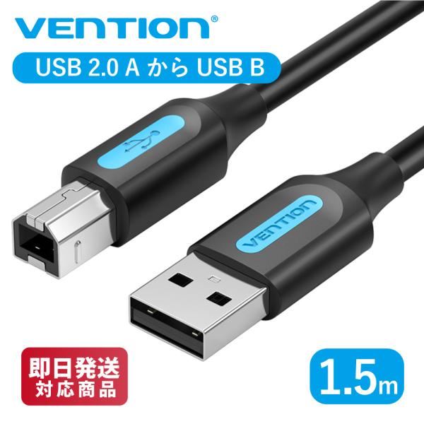 【商品詳細】ブランド：Vention商品名：USB 2.0 A Male to B Male Printer Cableモデル：COQカラー：ブラックインターフェイス：USB2.0 Aオス/USB2.0 Bメスインターフェイス技術：ニッケル...
