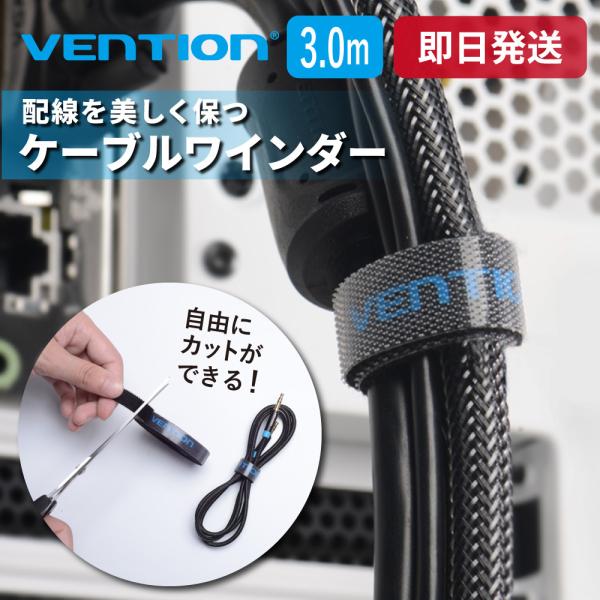 ブランド詳細VENTION（ベンション）は2011年に設立。オーディオ器具などのネットワーク関連の周辺機器の製造、販売をするグローバル企業です。”VENTION”とは”Victory”（勝利）と”Invention"（発明）を意味し、ネット...