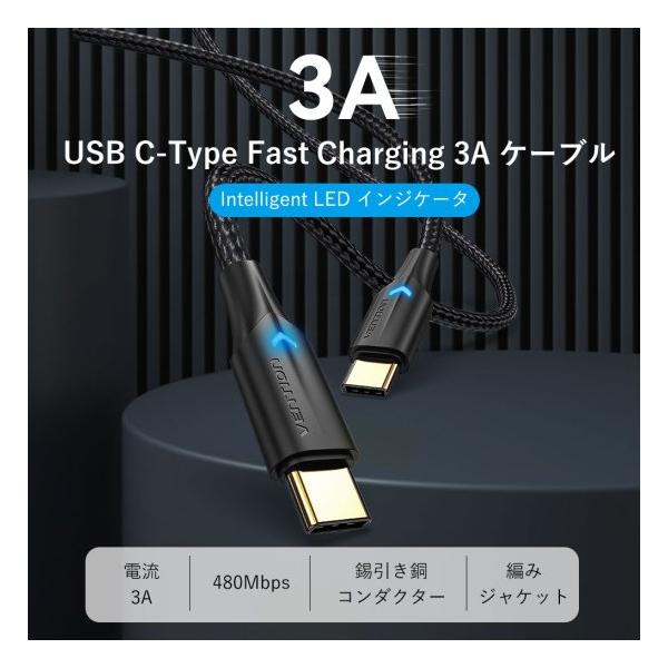 【商品詳細】ブランド: VENTION (ベンション)商品名：USB 2.0 C-type Male to C-type Male 3Aケーブル　LEDタイプモデル： TAUBカラー： ブラックコネクター : USB-Cオスインターフェイス...