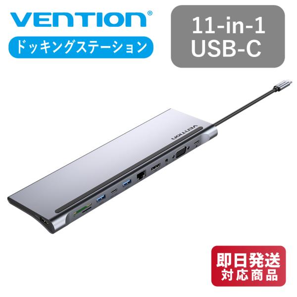 【商品詳細】ブランド：Vention商品名：11-in-1 USB C Docking Stationモデル：THTHCカラー：グレーインターフェイス：USB-C 3.1, VGA, HDMI, USB-C Gen 1USB 3.0*2, ...