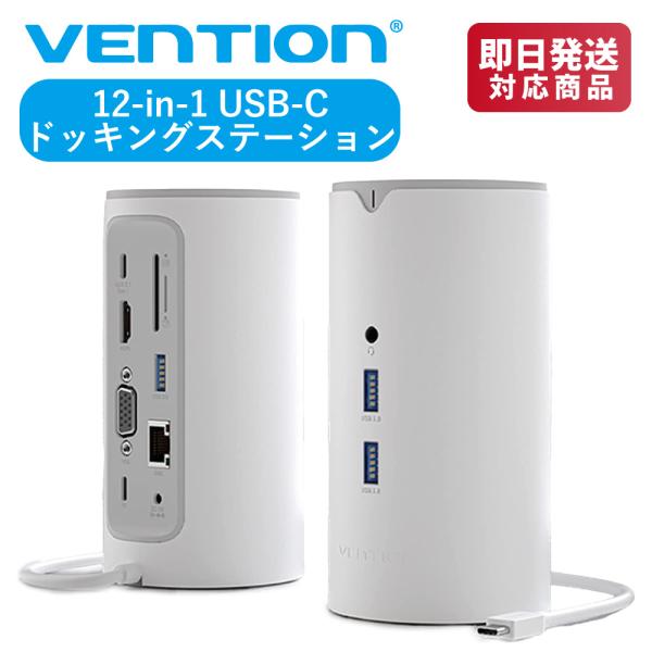 USB Type-C機器専用12in-1ドッキングステーションです。USB-C から HDMI / VGA / USB 3.1 Gen 1-C / USB 3.0x3 / RJ45 / SD / TF / TRRS 3.5mm / PD /...