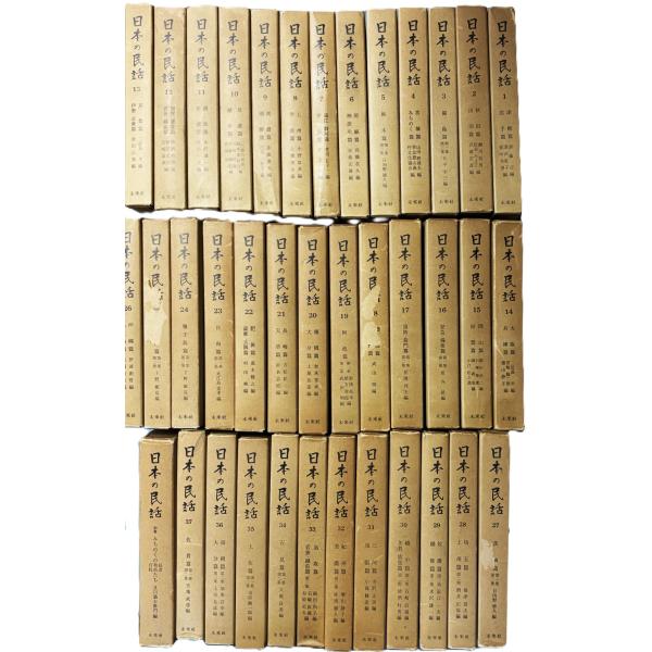 A5判、函背ヤケ・傷有、昭和54年、未来社発行。