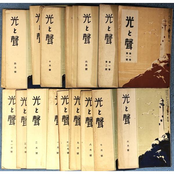 B6判、端痛、ヤケ、後藤静香編集発行、昭和3〜5年、希望社発行。<br>　<br>1巻1号（昭和3年4月）〜9号<br>2巻1、3〜12号<br>3巻1、2号（昭和5年2月）<br&gt...