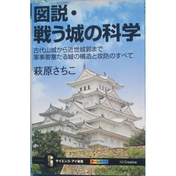 全書判、カバー、2015年1刷、SBクリエイティブ発行。