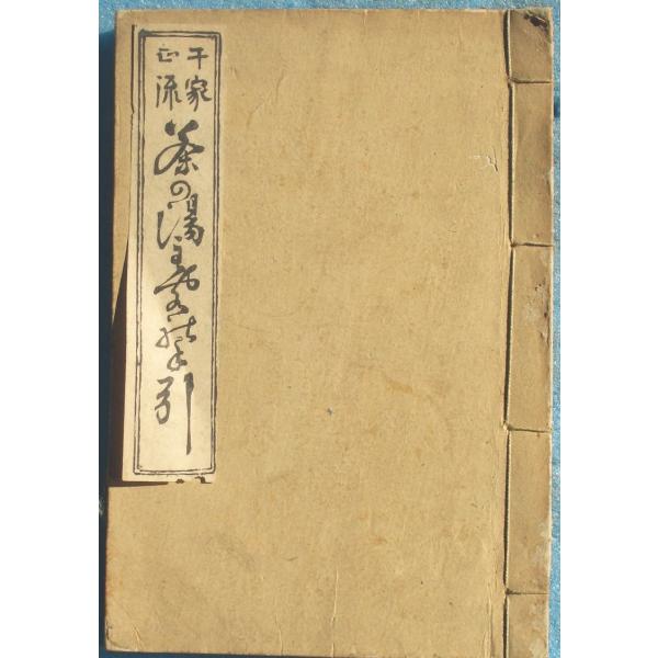 和本・小本、題箋付、絵入、見返虫傷朱シミ、明治19年、中尾新助発行。