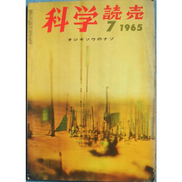 B5判、108ページ、端痛・ヤケ、小口ヤケ大、昭和40年、読売新聞社発行。
