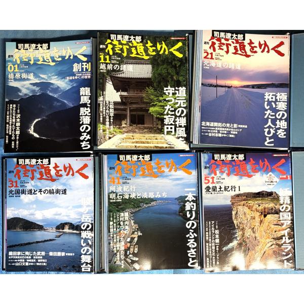A4変型判、バインダー6冊、51〜60は欧米編、2005年、朝日新聞社発行。
