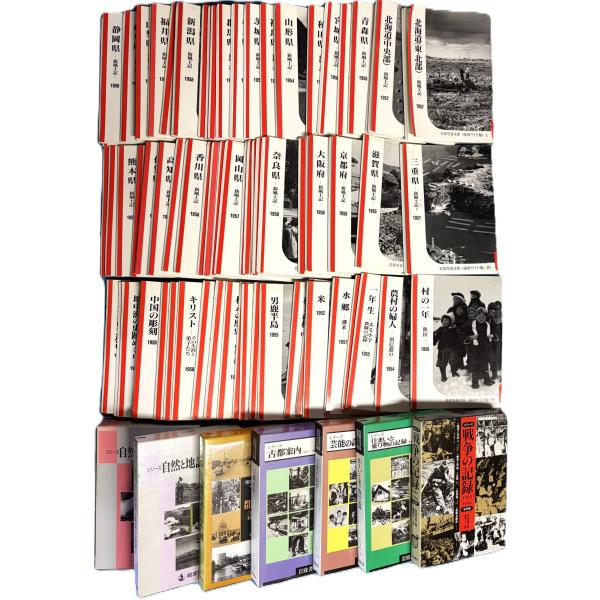 A5判、背少ヤケ有、7セットは函入、1987年、岩波書店発行。全114冊の内欠号は15、22、42、48、49の5冊。