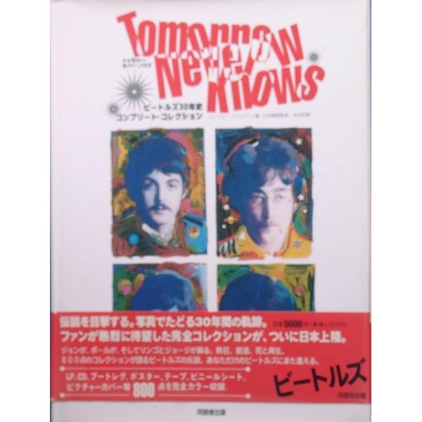 A4判ハードカバー、カバー端少痛、帯背ヤケ、ジェフリー・ジョリアーノ著、赤岩和美日本語版監修、1993年、同朋舎出版発行。