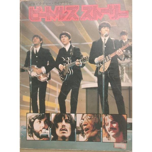 星加ルミ子翻訳、A4判、表紙端・背痛スレ、表紙値札貼、角折、1977年、洋販出版。