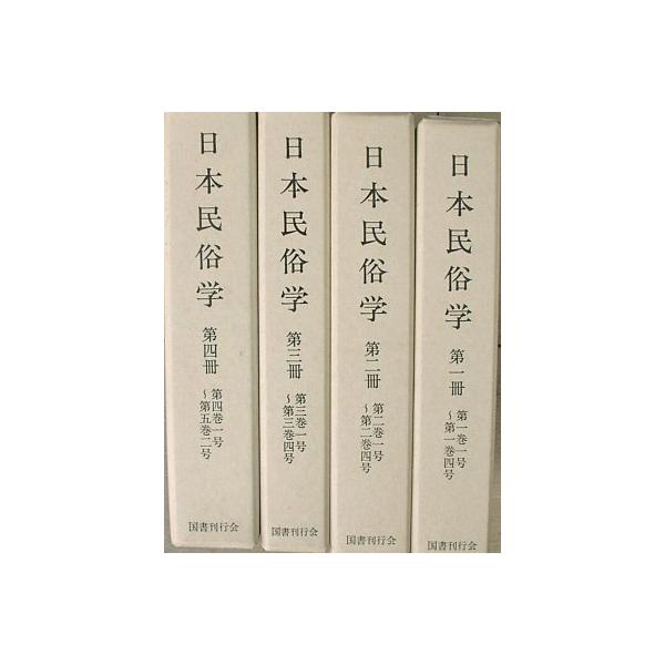 A5判、函、定価3万8千円、昭和56年、国書刊行会発行。
