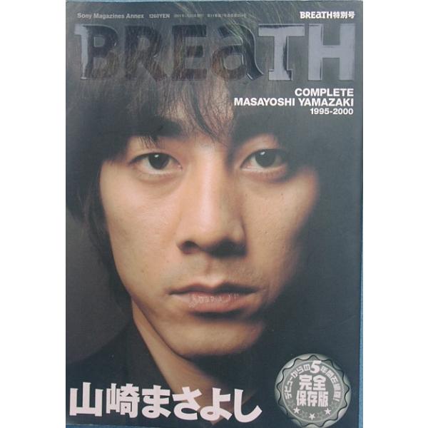 A5判、角少痛、2001年、ソニーマガジンズ発行。