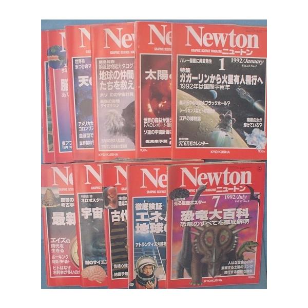 A4変形判、端少痛、平成4年、教育社発行。<BR><BR>ガガーリンから火星有人飛行へ  カレンダーポスター付<BR>太陽と地球環境<BR>絶滅動物総カタログ 地球の仲間たちを救え<BR...